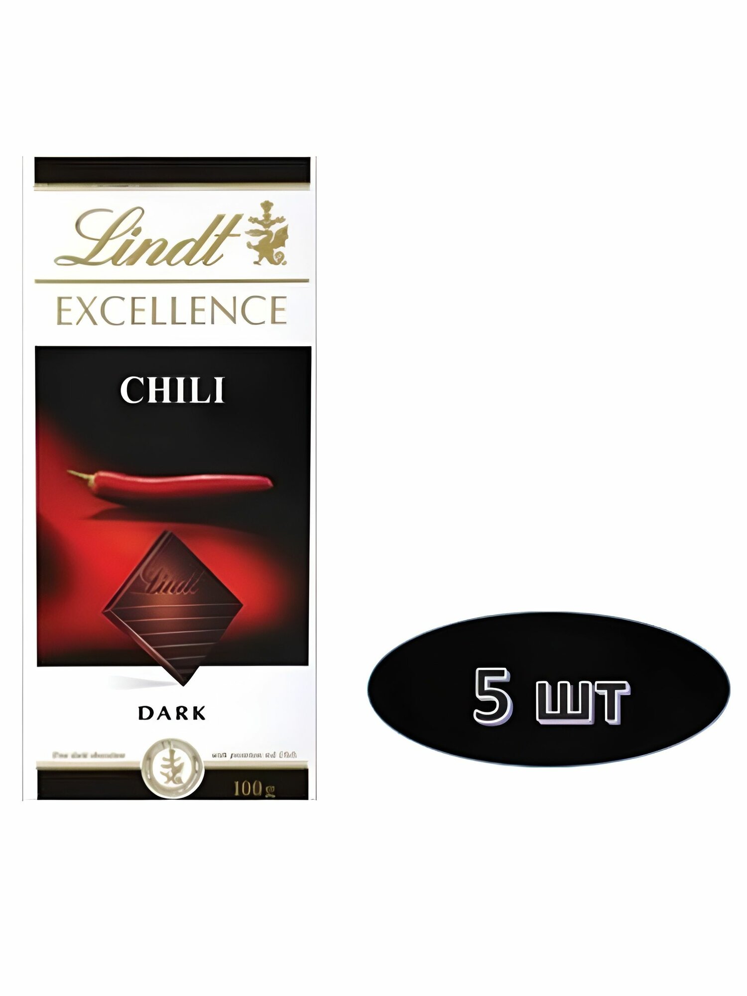 Шоколад темный Lindt Excellence с экстрактом перца чили (100 гр) 5 шт.