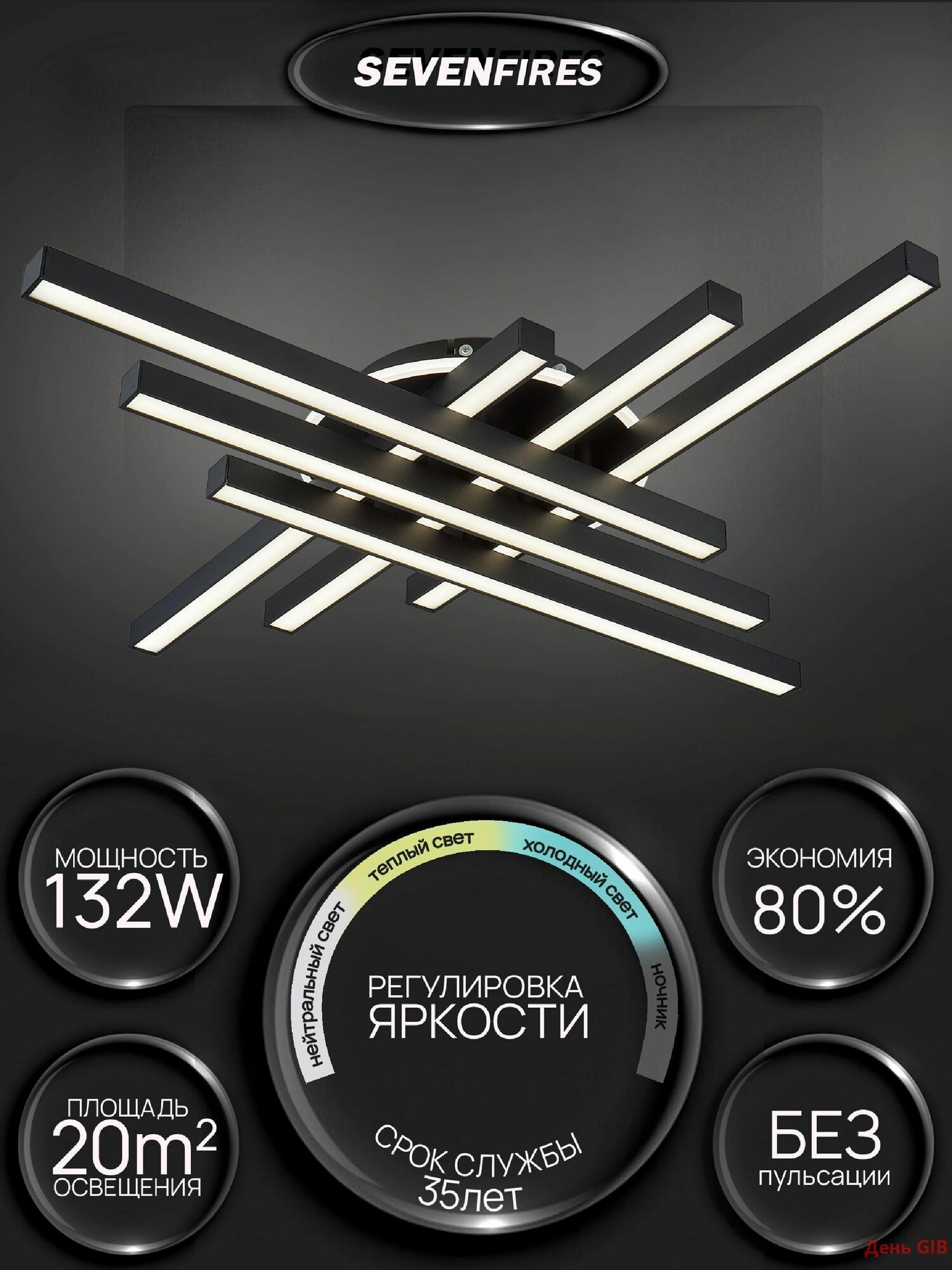 Люстра