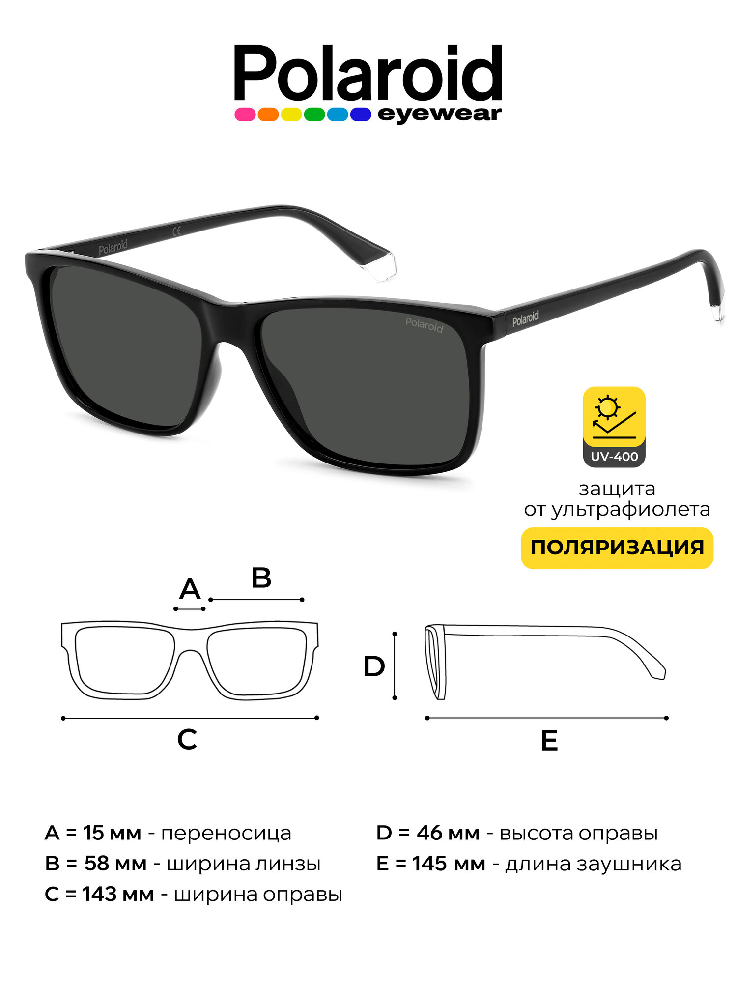 Солнцезащитные очки