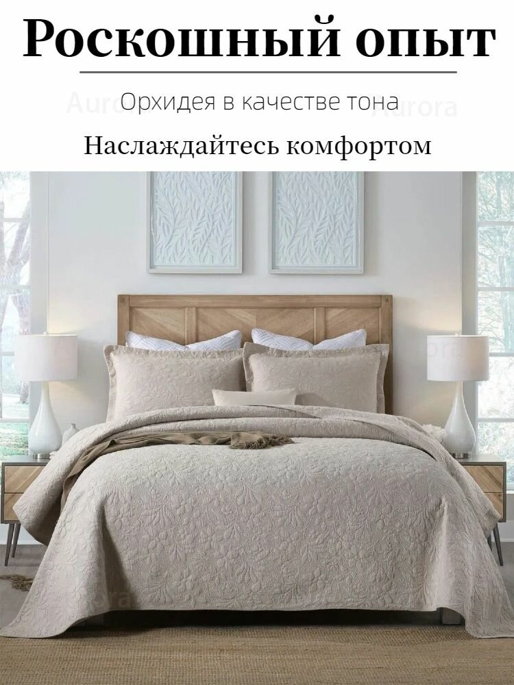Торонний комплект постельного белья из чистого хлопка из трех предметов, стеганое одеяло.230x250cm. серый — фото 1