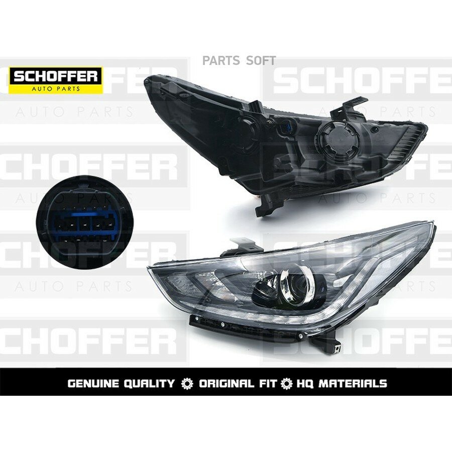Фара левая LED линзованная Hyundai Solaris (II 2017-2020) от официального дистрибьютора, SCHOFFER, артикул SHF12018