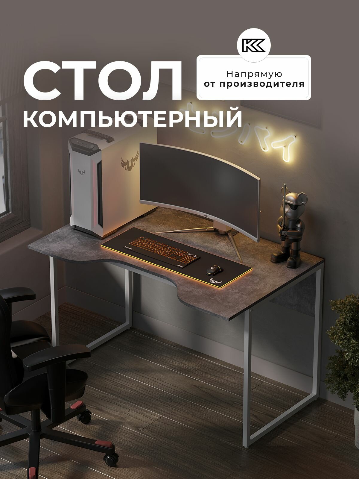 Стол компьютерный письменный офисный лофт 110х75х75 см