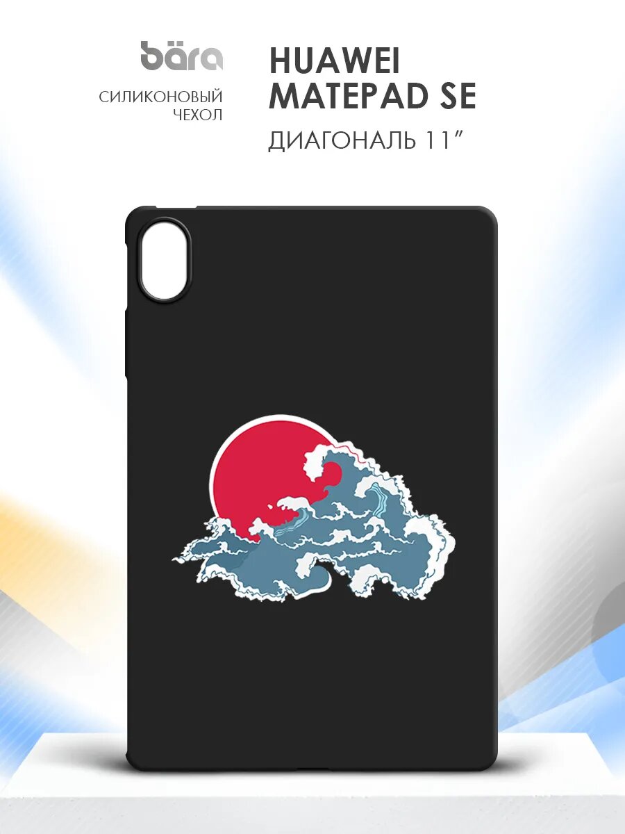 Чехол-накладка для планшета на Huawei MatePad SE 11”/ Хуавей МатПад СЕ 11"