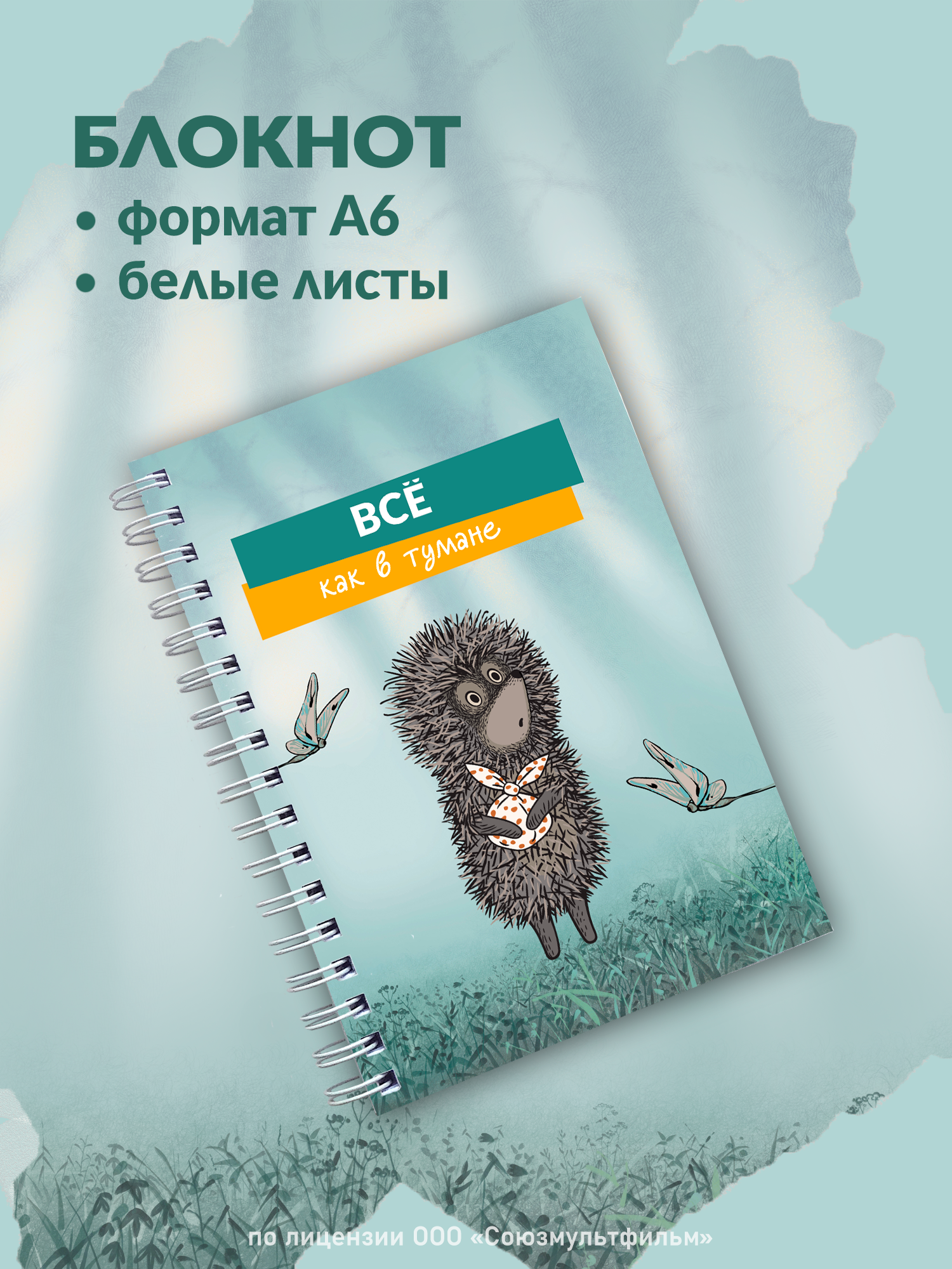 Блокнот с белыми листами