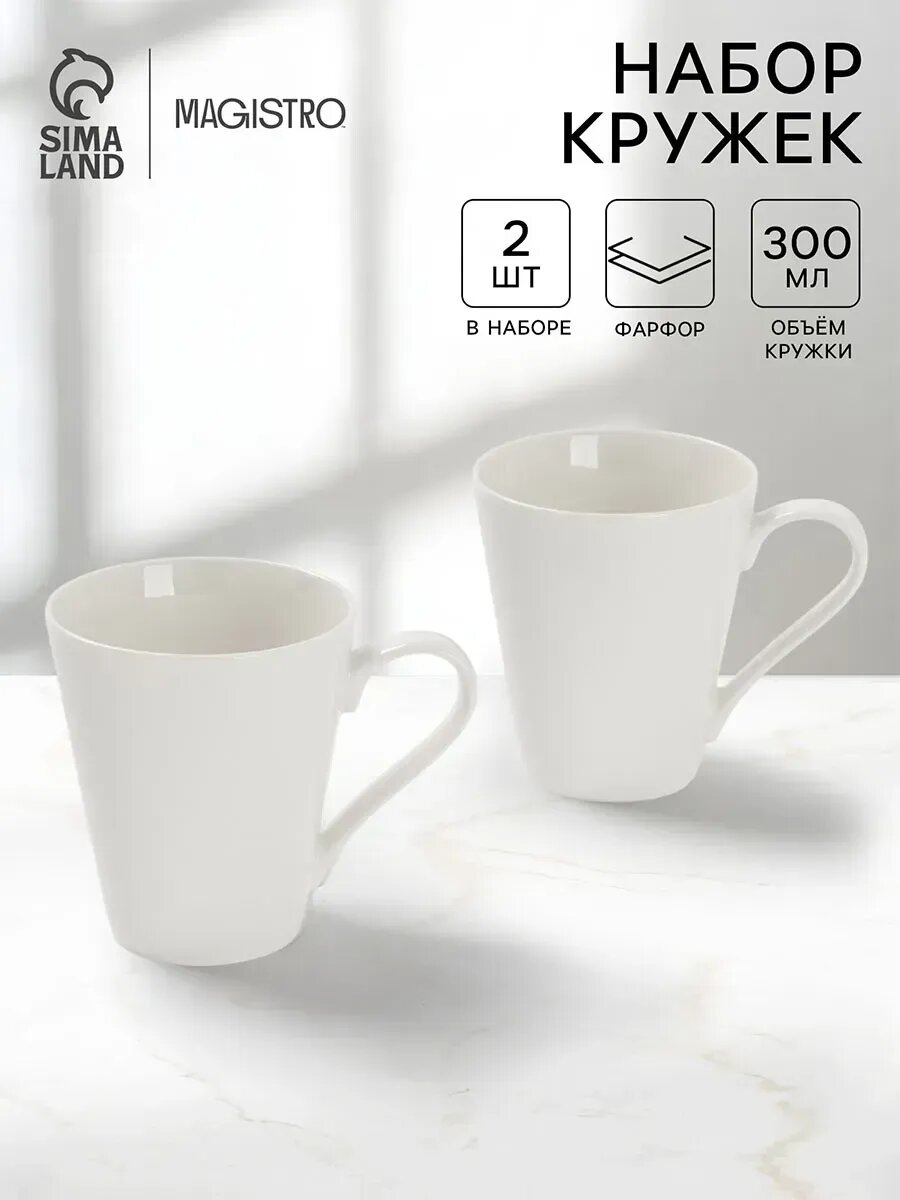 Кружки для чая и кофе 2 шт "English tea" 300 мл подарочные