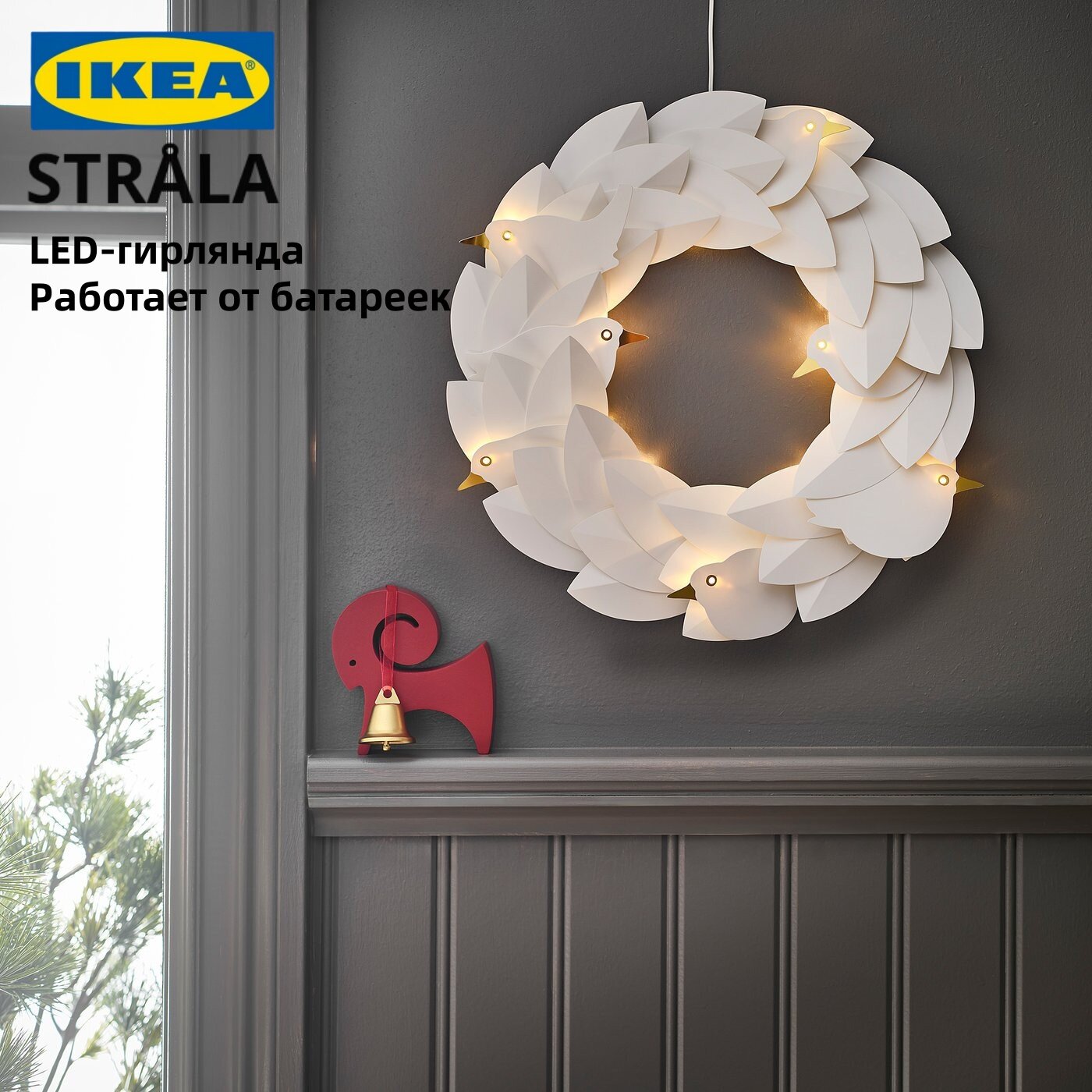Светодиодный венок, на батарейках / голубь, белый, IKEA STRALA