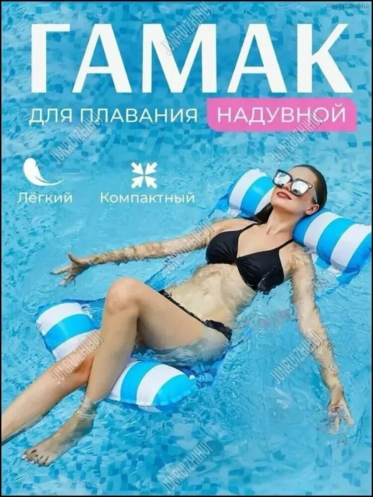 Надувной матрас для плавания / надувной гамак