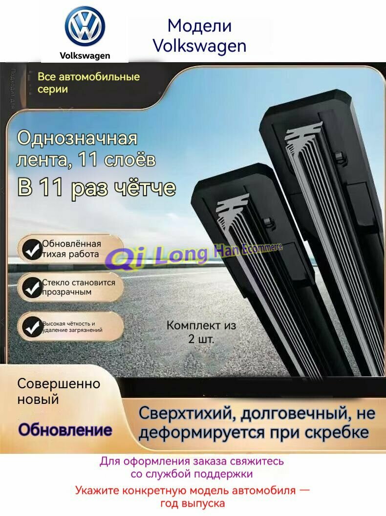 Щетка стеклоочистителя "Разгневанные птицы", для VW, графитное покрытие, 675мм-Volkswagen