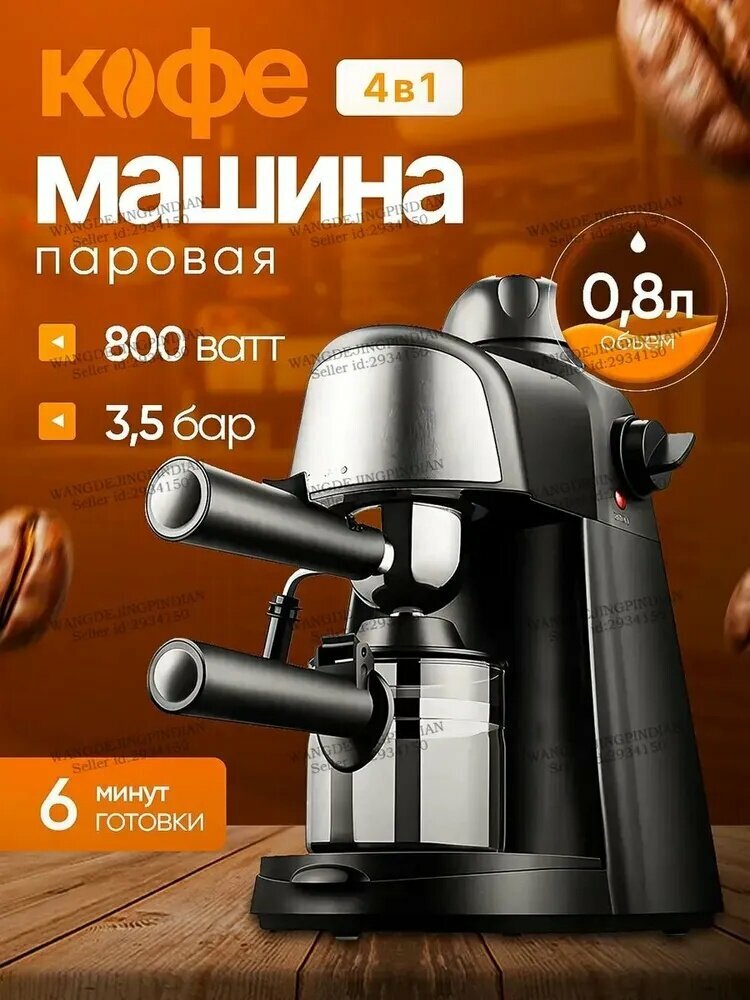 Кофеварка рожковая HKCM0001T, черный матовый