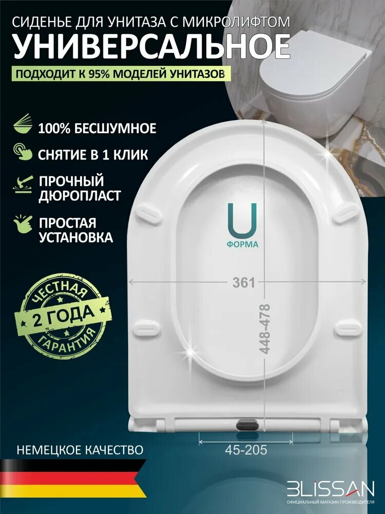 Blissan Крышка сиденье для унитаза универсальное дюропласт с микролифтом, сидушка для туалета быстросъемная BL-4920