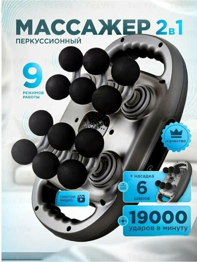 Xiaomi YouPin Массажный прибор