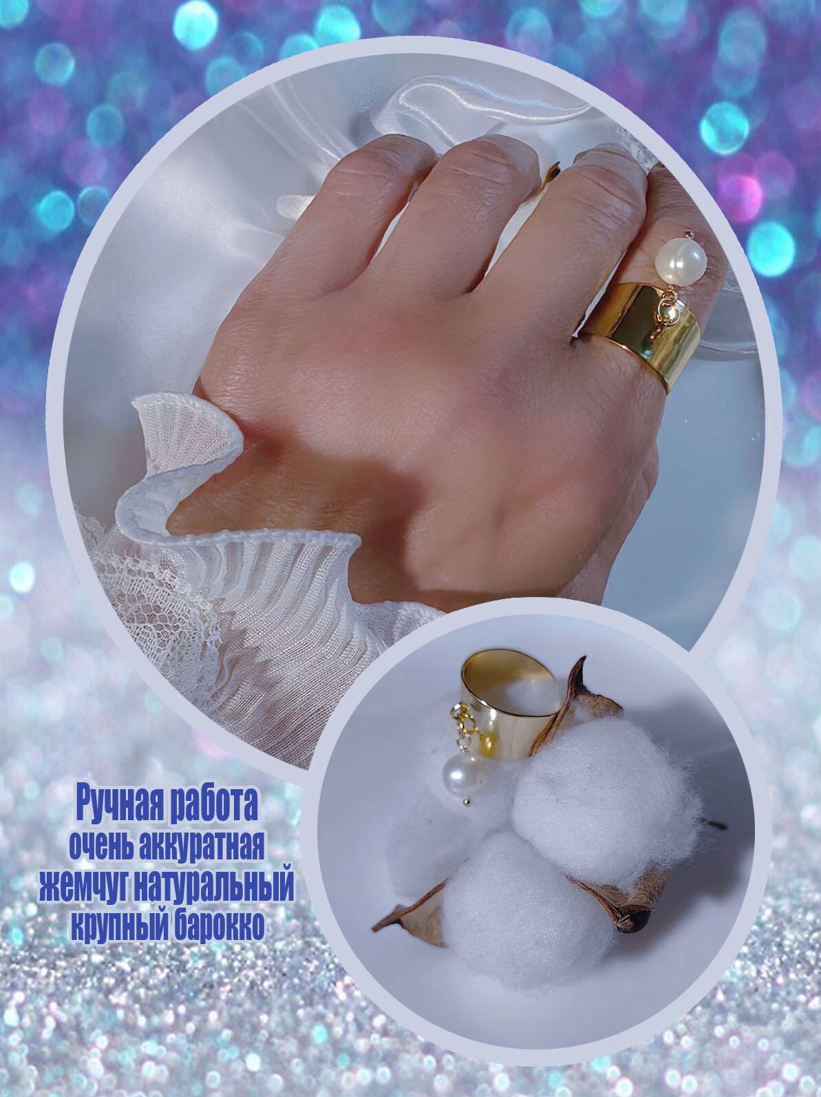 Кольцо, жемчуг пресноводный