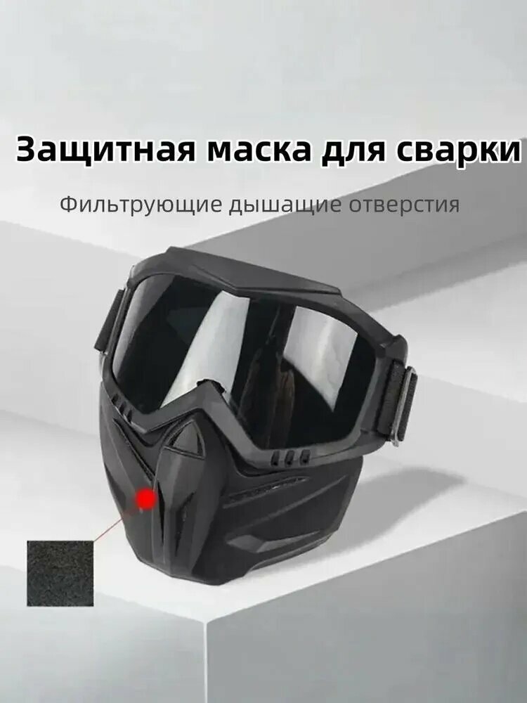 Сварочный шлем, защитная маска, защита от радиации, воздухопроницаемый, 190*180 мм