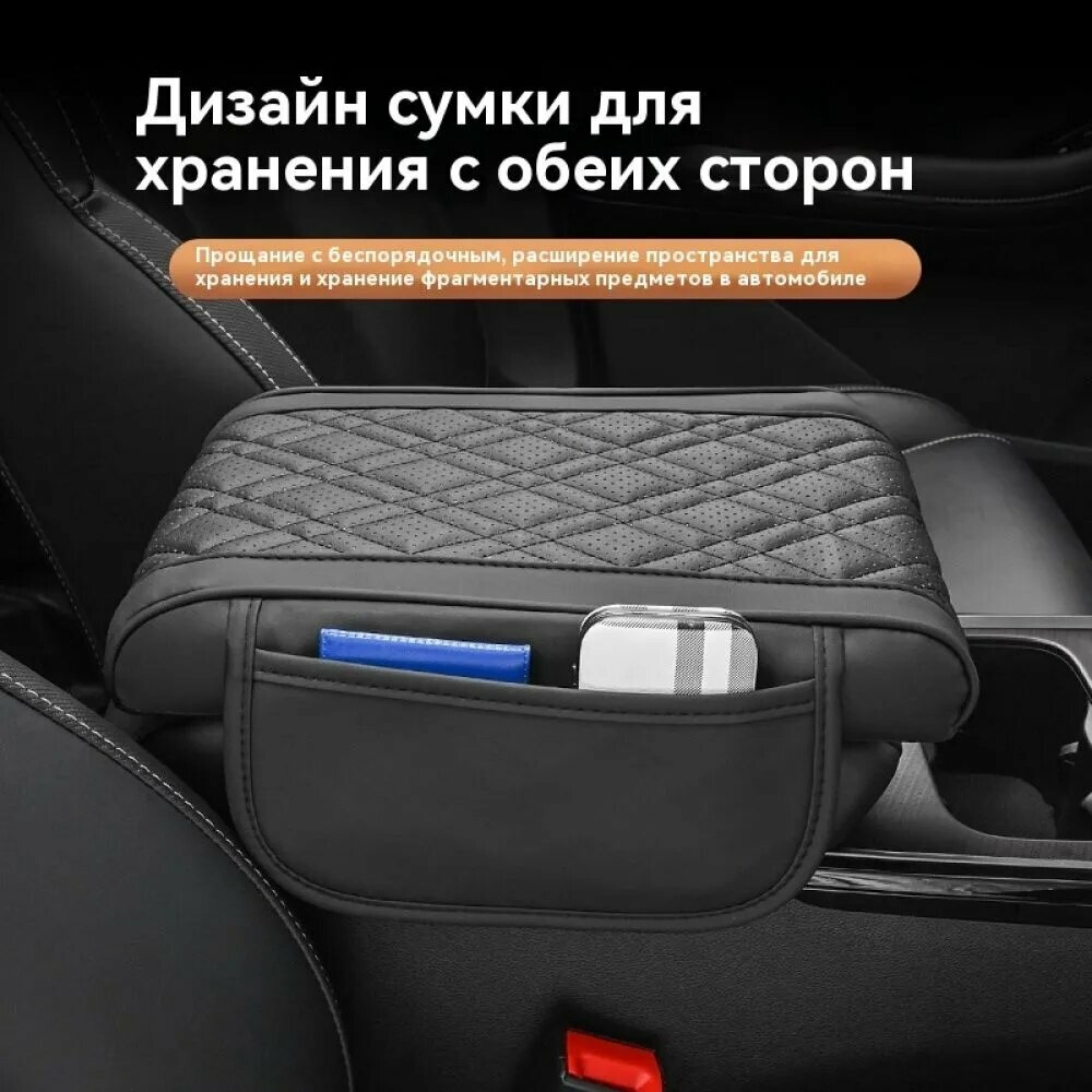 Подлокотник для автомобиля — фото 1