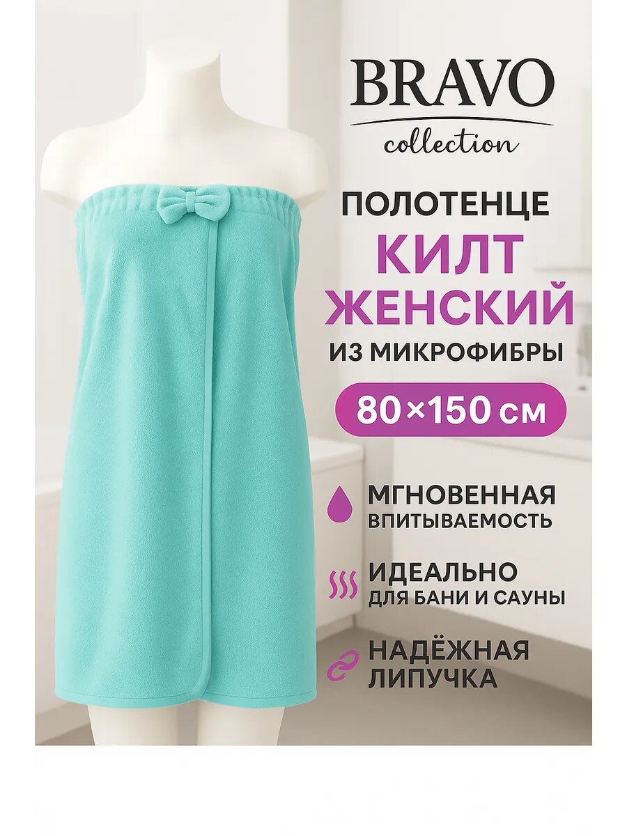 Килт, Женское полотенце из микрофибры 80*150 см оливковый, Баня, подарок