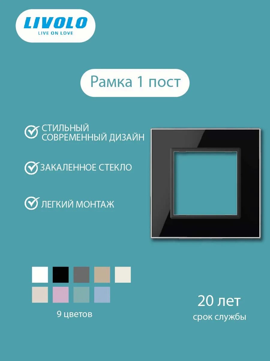 Рамка для розетки и выключателя декоративная