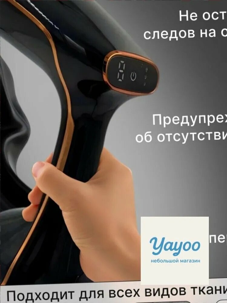 Отпариватель для одежды, комплект, мерный стаканчик и термоварежка — фото 1