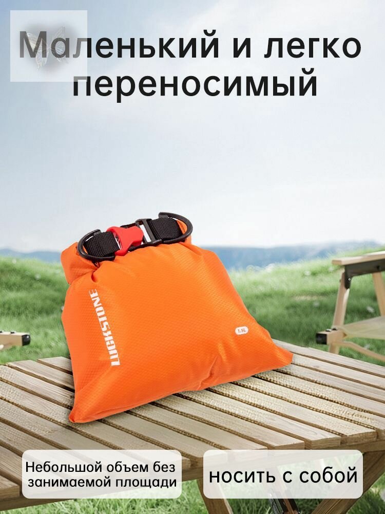 Lanrvg Набор гермосумок, объем: 1.5 л1Lanrvg Набор гермосумок,