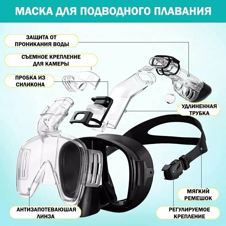 Маска для дайвинга — фото 1