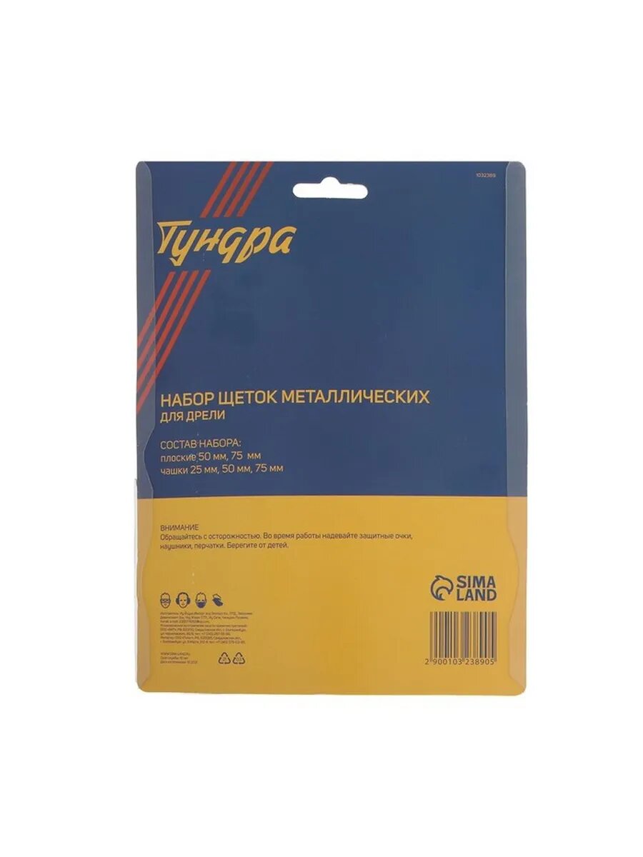 Многофункциональный набор металлических щеток для дрели