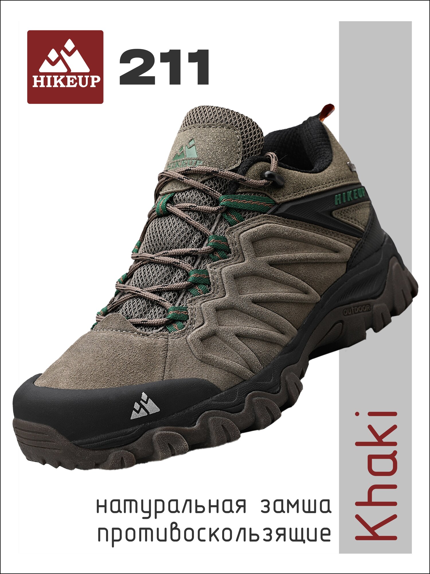 Кроссовки HIKEUP Полуботинки