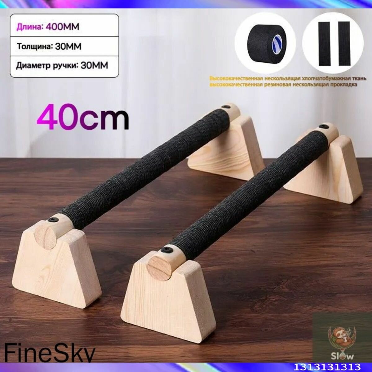 Деревянные упоры для отжиманий, Эргономичные для запястий, Антискользящие, Из натурального дерева, Для дома и зала