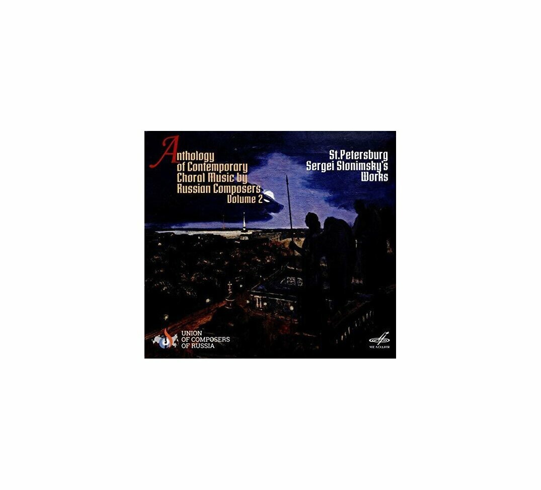 Диск Tatiana Mineyeva - Contemporary Choral Russia 2 (1 CD)
