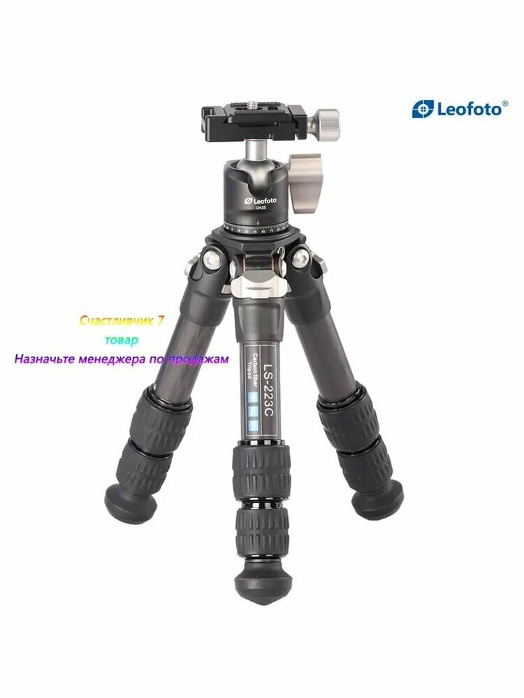 Штатив трипод Leofoto LS-223C+LH-25 CARBON (резьба 3/8)