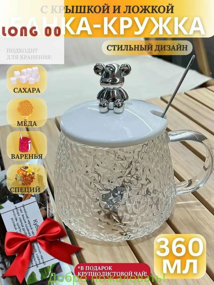 Банка для меда, 360 мл, 1 шт