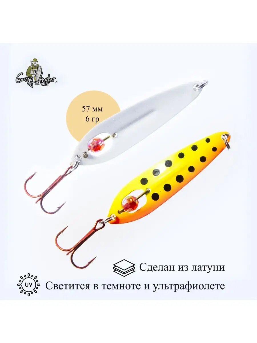 Блесна для рыбалки колеблющаяся светится в темноте и УФ