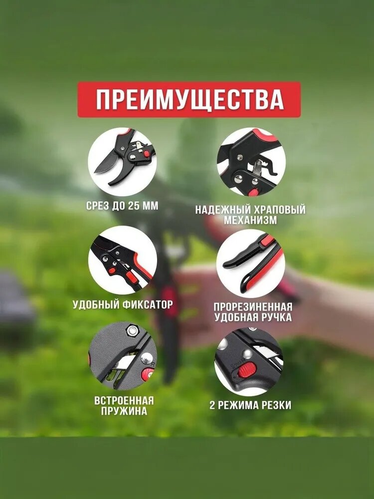 Секатор садовый Японская сталь SK-5, 20-25 мм, Черный матовый, красный, с храповым механизмом — фото 1