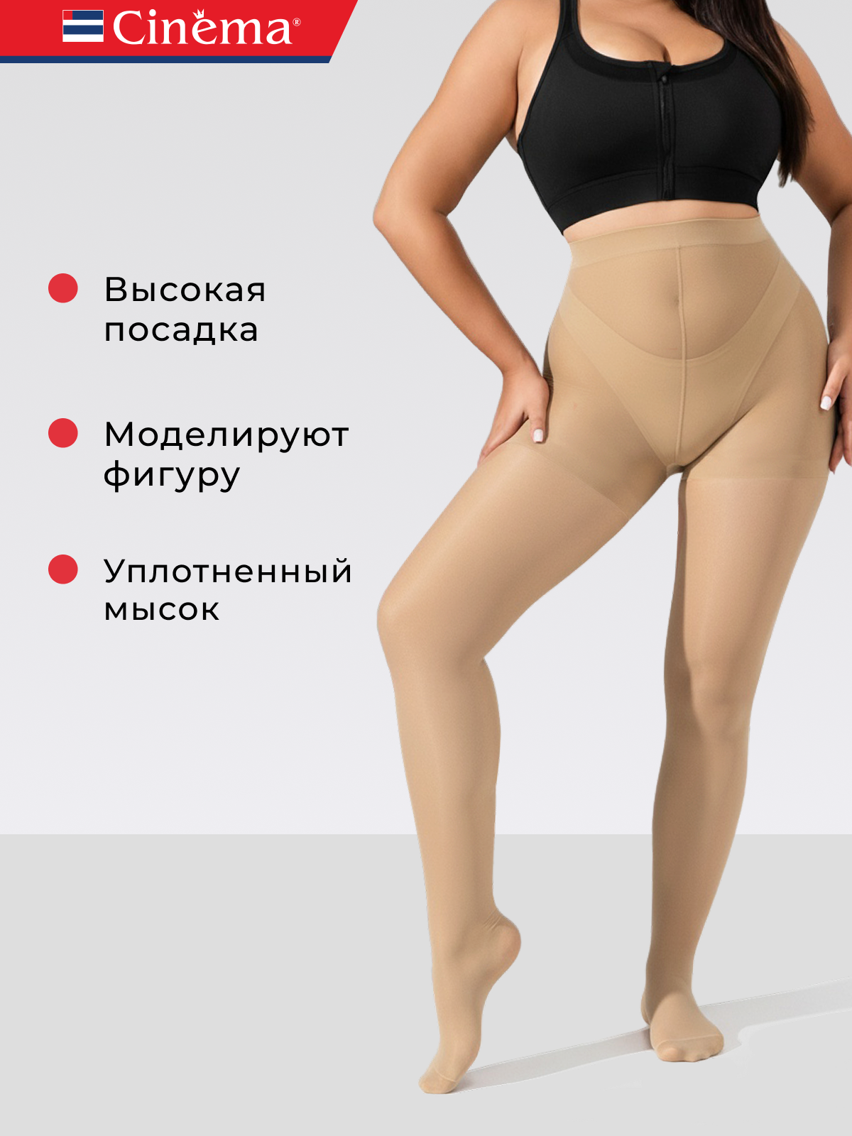 Колготки с одним швом