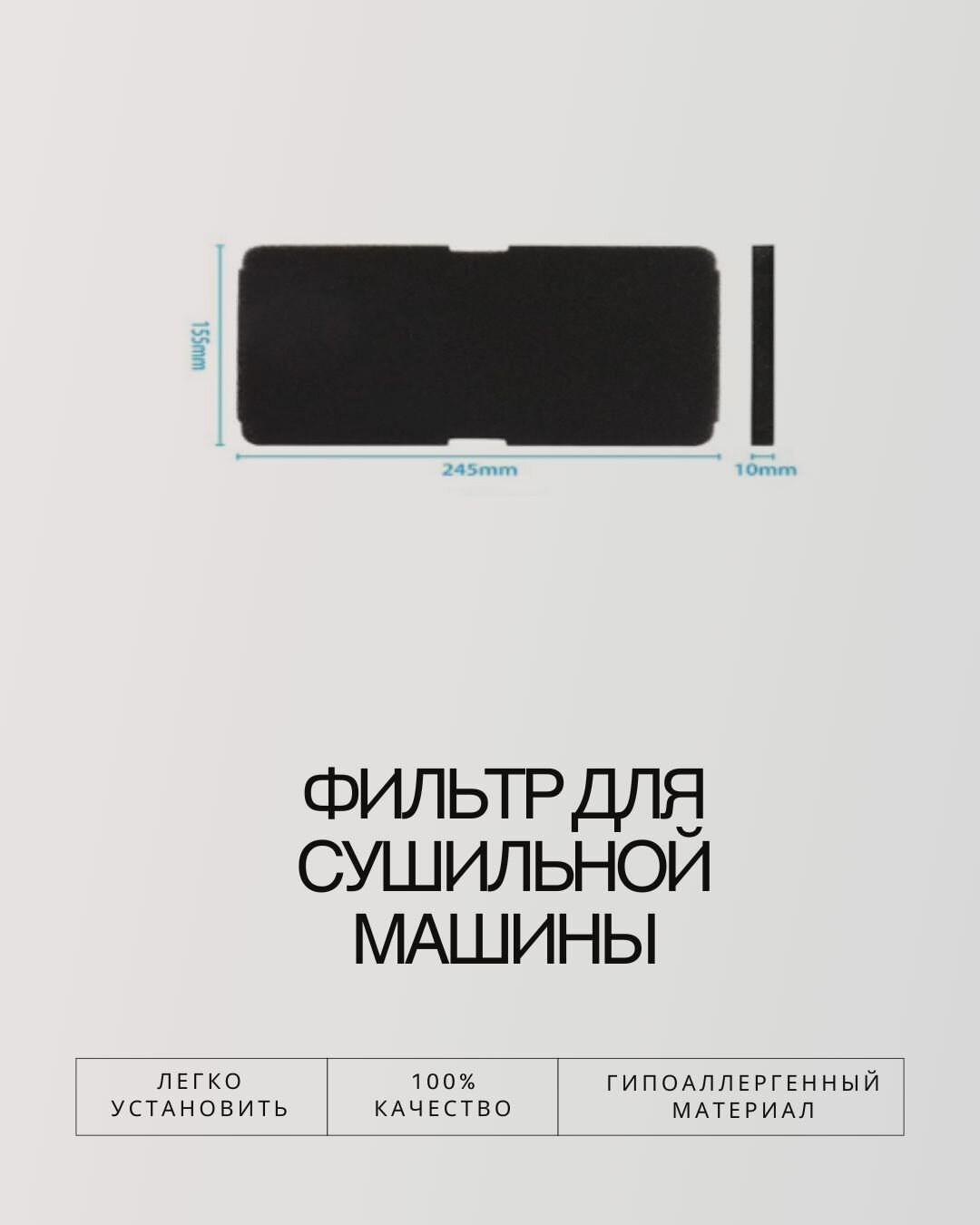 Фильтр для сушильной машины Beko DPU8304XE