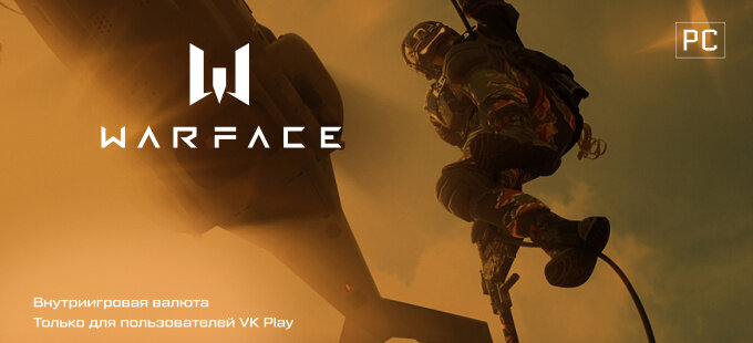 Подарочный сертификат - Игровая валюта Warface | Кредиты 300 | Россия