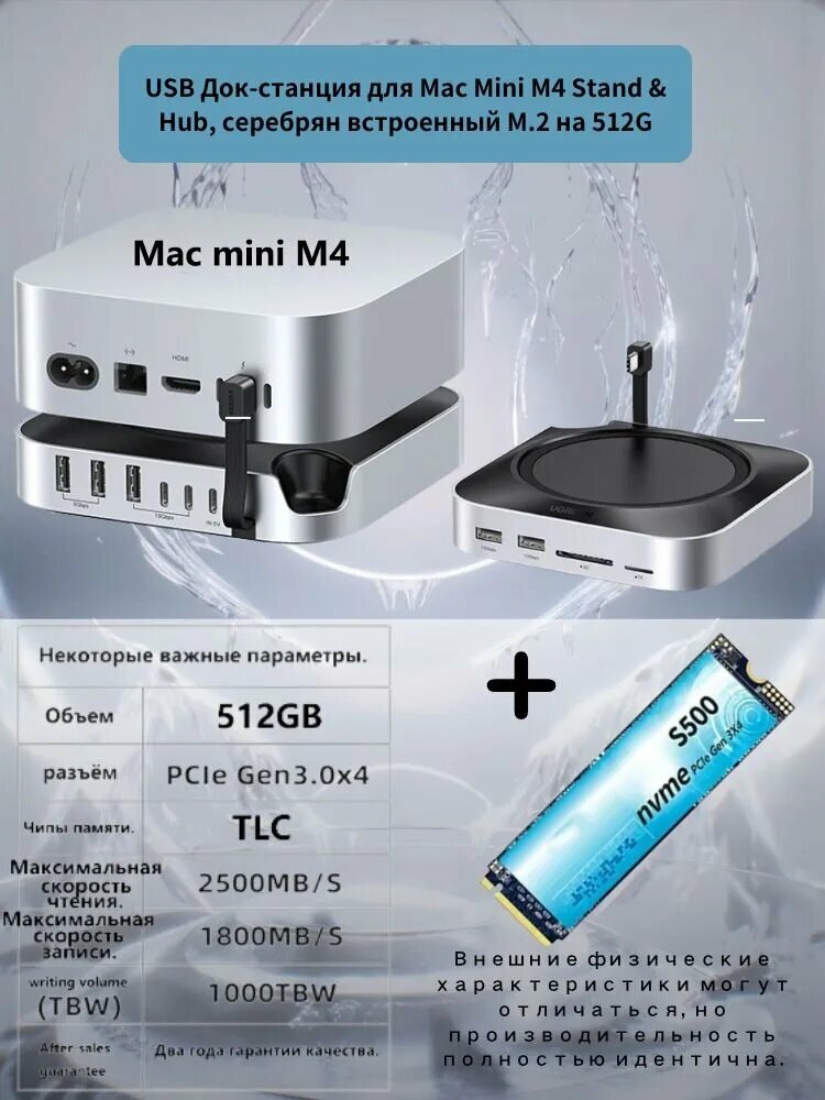USB Док-станция для Mac Mini M4 Stand & Hub, серебрян встроенный M.2 на 512 ГБ.