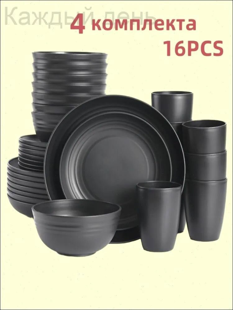 Набор столовой посуды из 16 предм, количество персон: 4