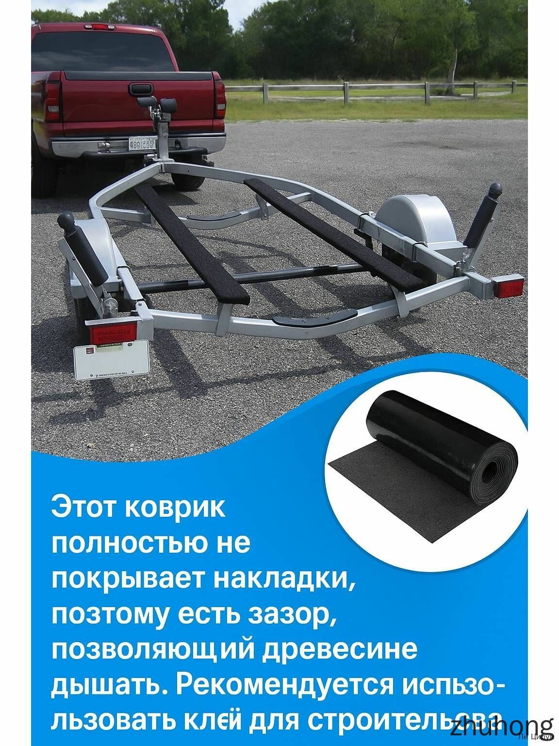 Запчасть для прицепа — фото 1