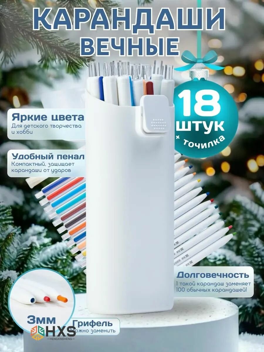 Набор карандашей, вид карандаша: Акварельный, 18 шт.