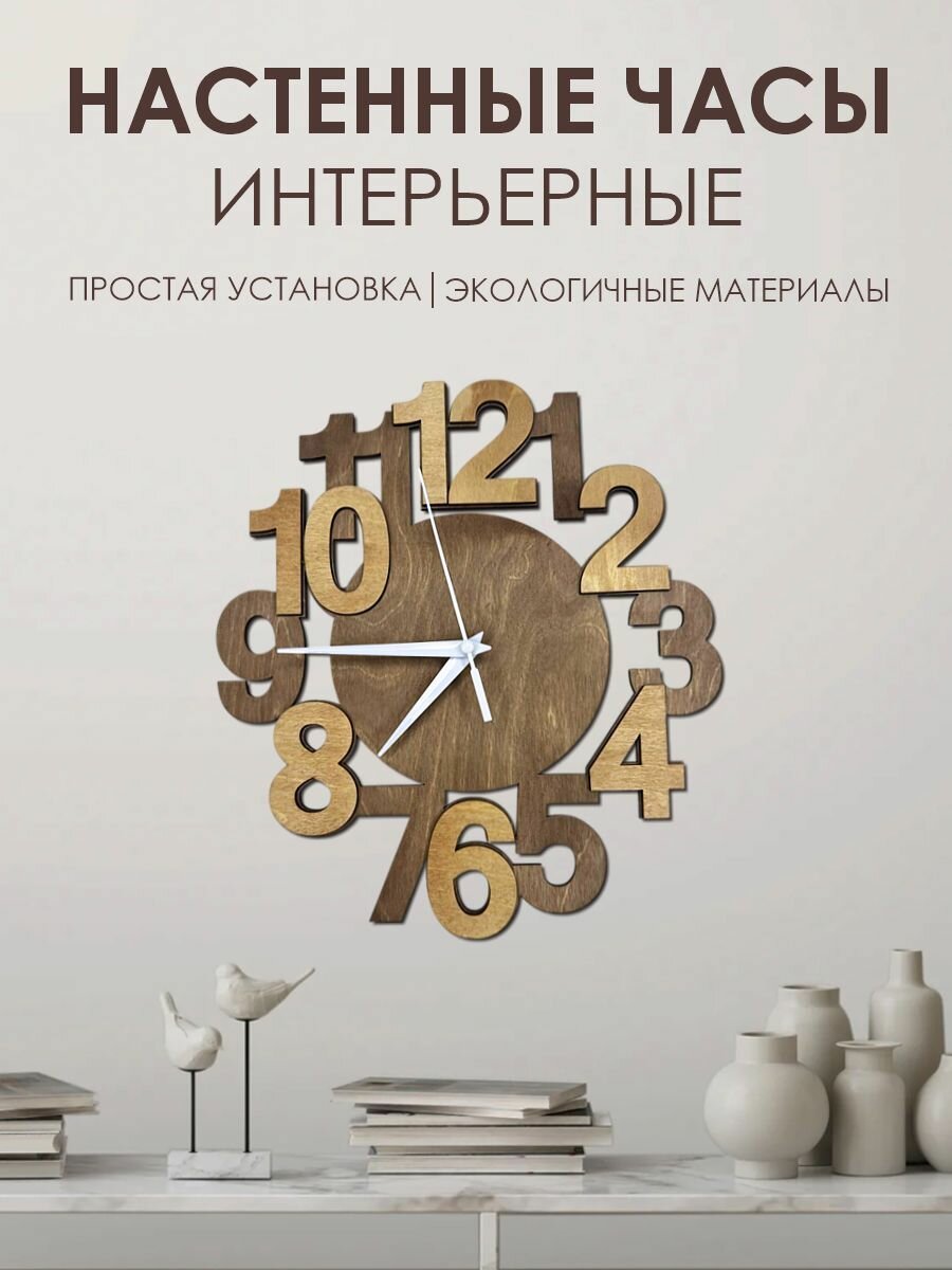 Часы настенные на кухню деревянные, часы настенные интерьерные, Цифры, 30 см