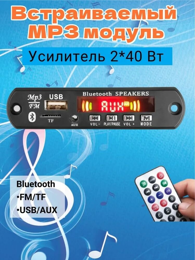 MP3-плеер, черный