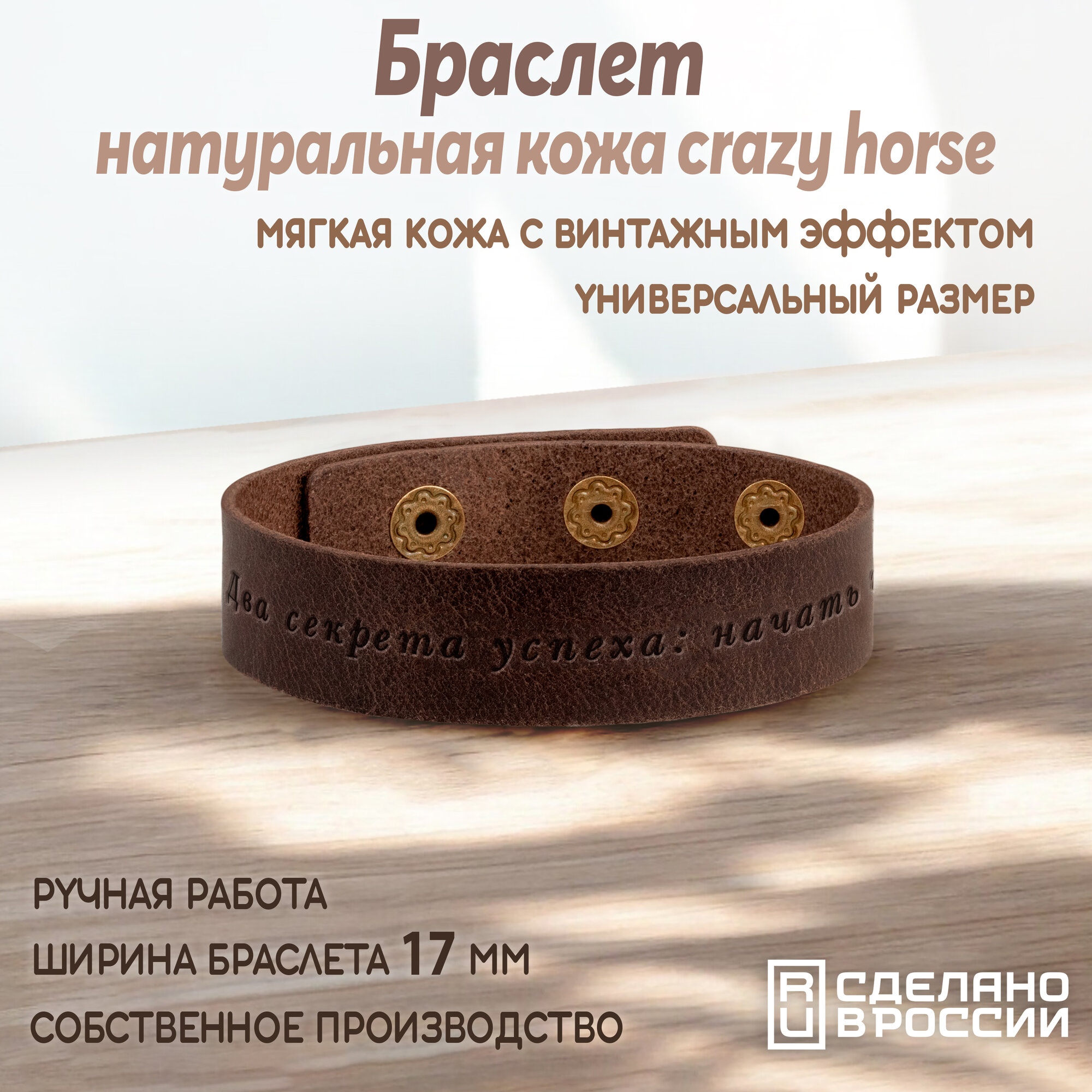 Браслет