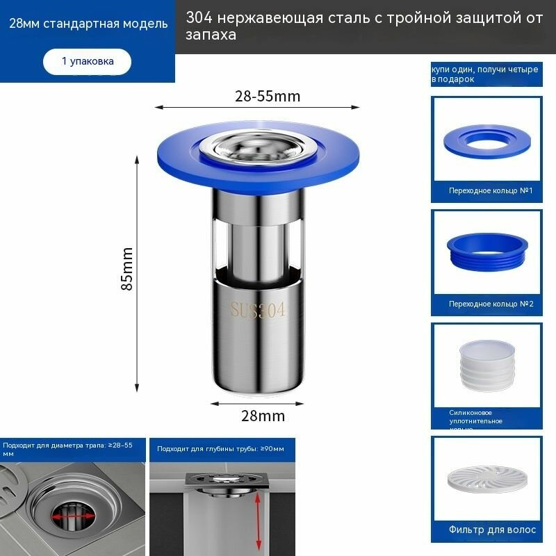 Гидрозатвор для душевого трапа