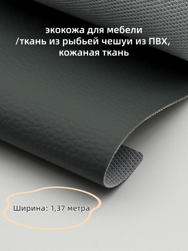 Экокожа для мебели-Черная кожаная ткань ПВХ, 1,3 *1 метр, подходит для: дивана, подушки, багажа, подушек ручной работы