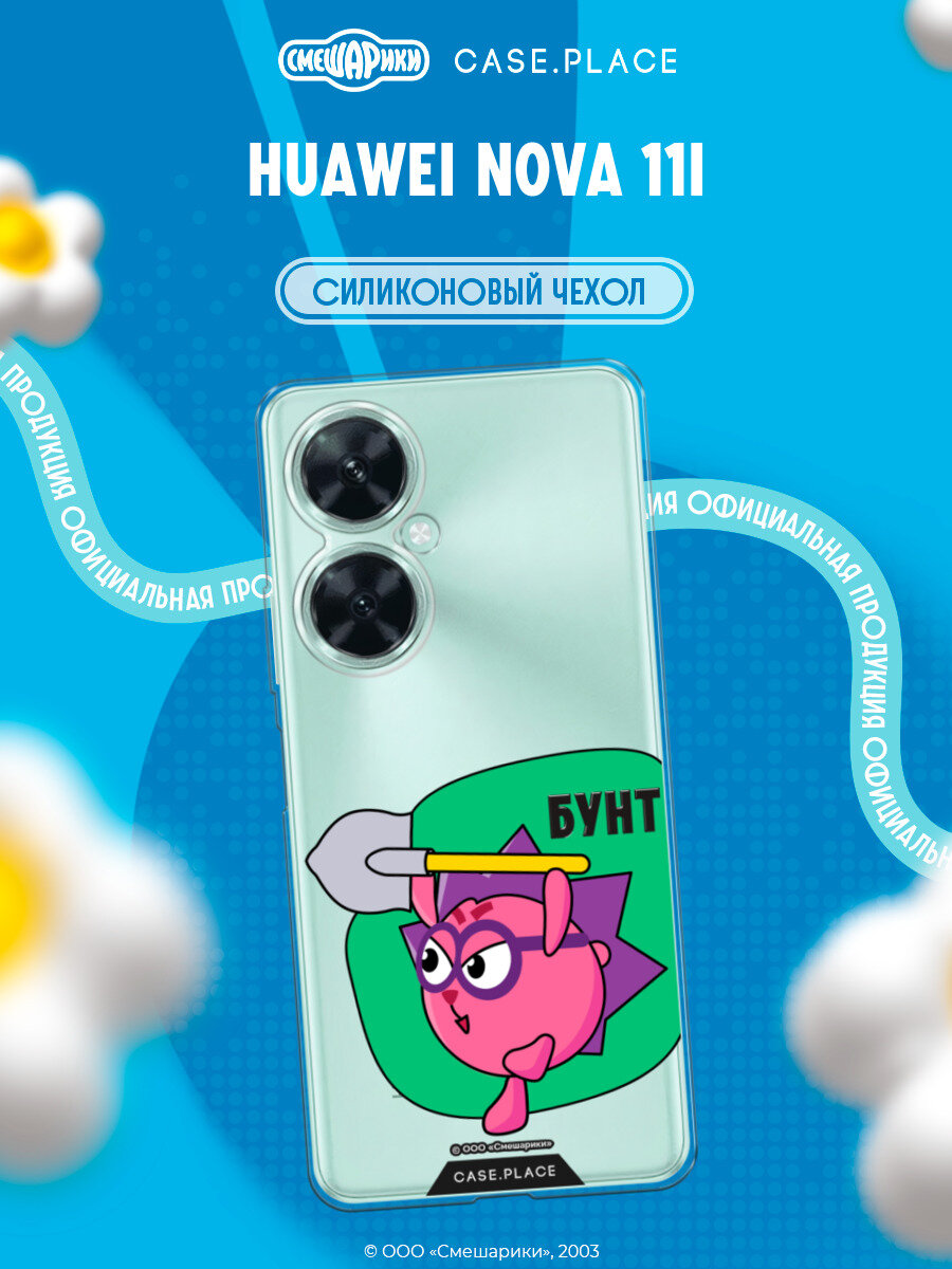 Чехол на Huawei Nova 11i / Хуавей Нова 11i с принтом "Цветастый Крош"