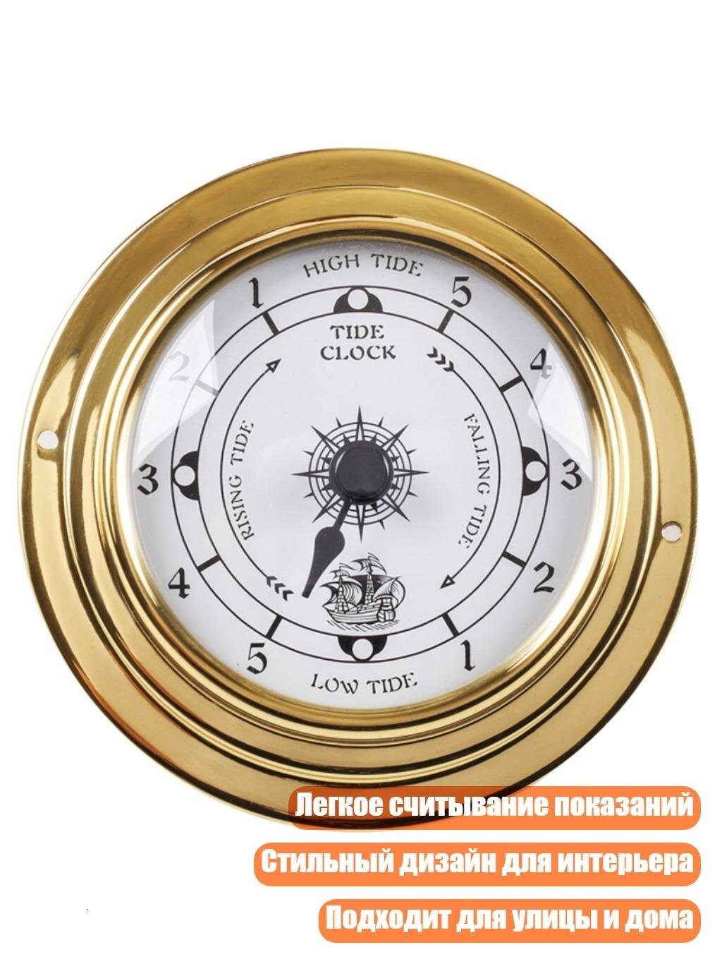 Барометр-термометр-гигрометр настенный, Приливные часы