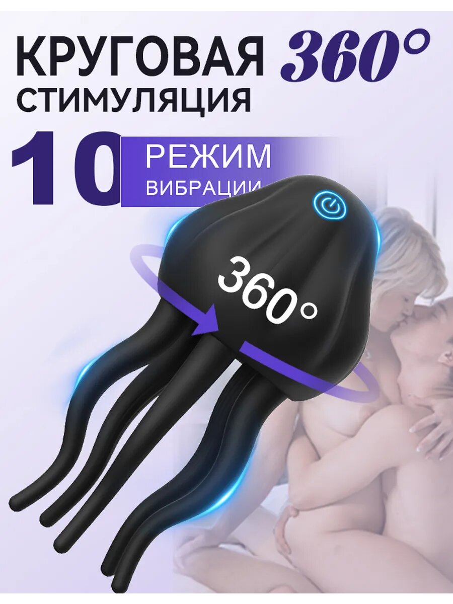 Вибратор мужской мастурбатор стимулятор члена