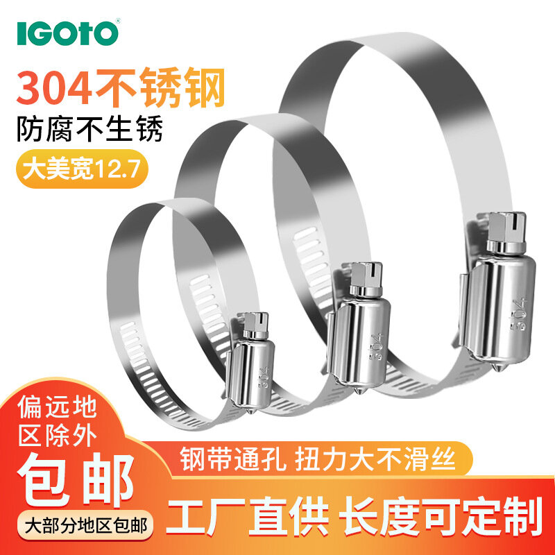 304 горловой зажим из нержавеющей стали прочный зажим большой красоты ширина 12,7 мм обруч трубный зажим водопроводная