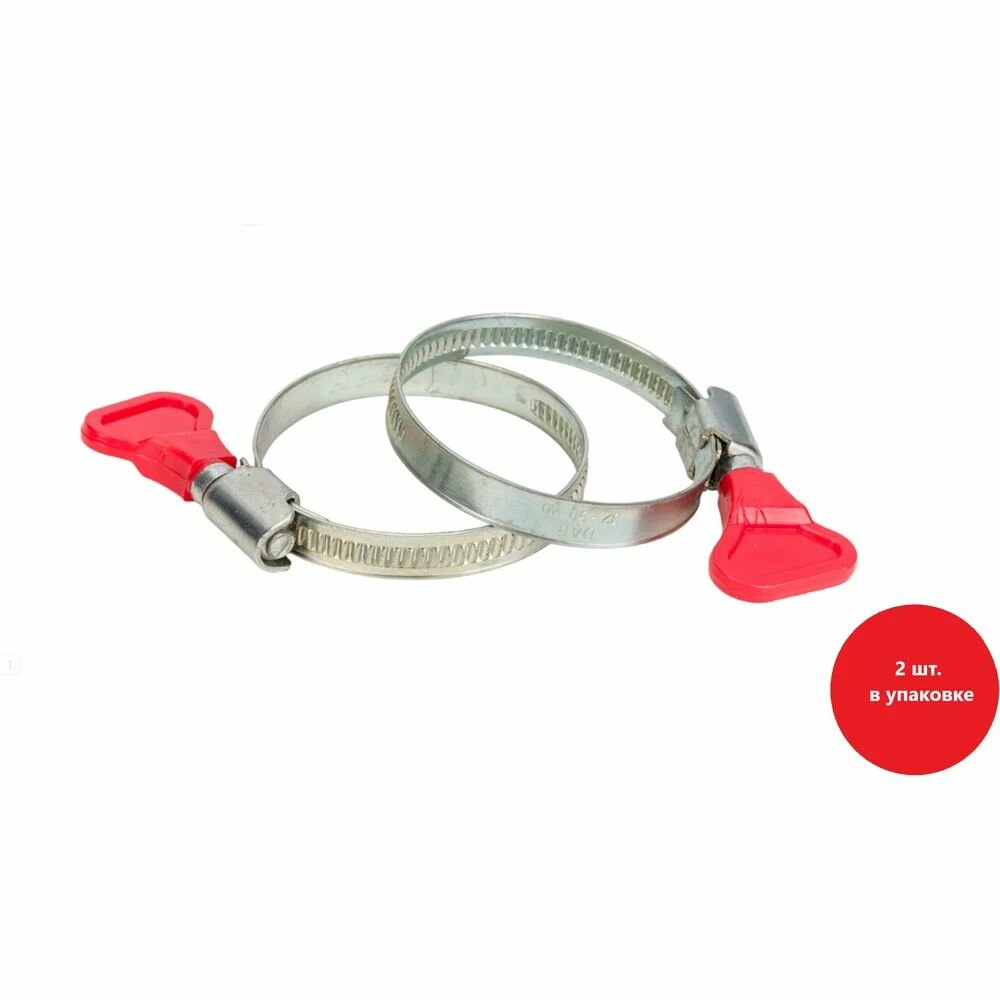 Хомут с ключом 32-50 2шт DAR 51412