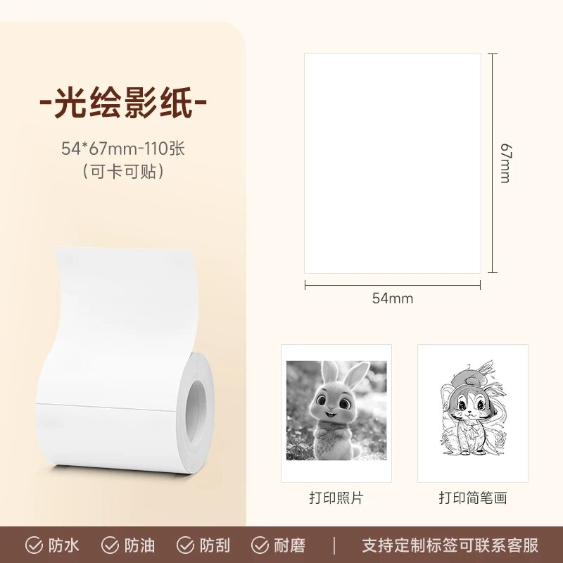 Специальная фотобумага De Tong DP26P/27P для принтеров высокого разрешения, черно-белая фотобумага для печати