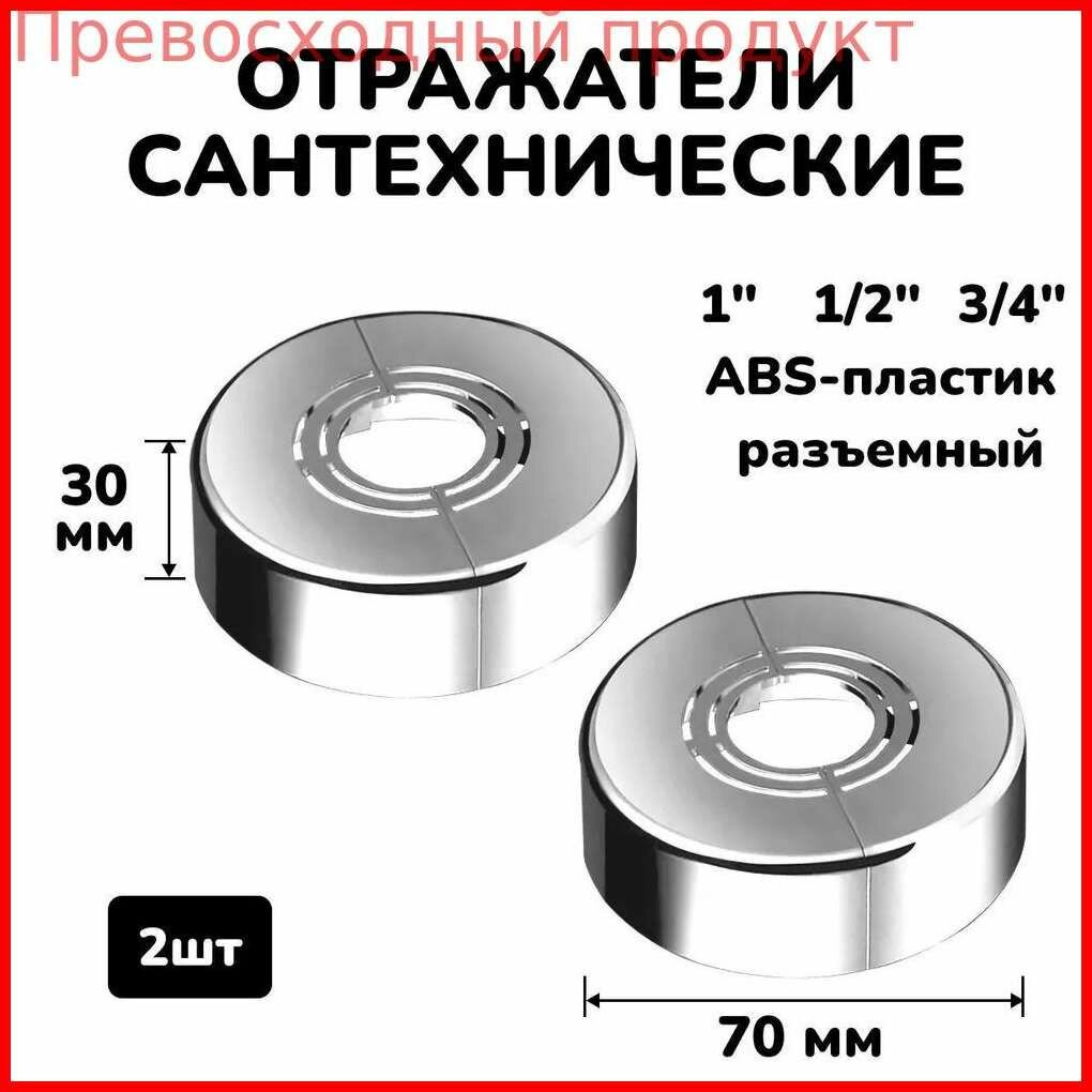 Чашка отражатель2026